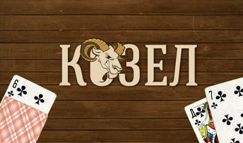 Durak, karta o'yini (kirlanik): Playhop orqali bepul oʻynang