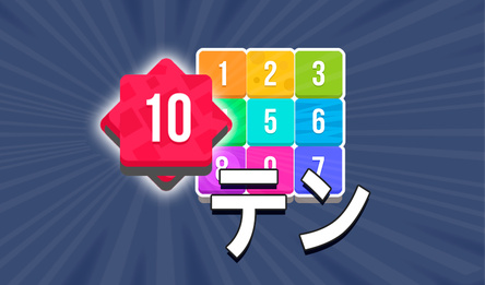 ゲーム 番号 オンライン 🔢 無料でプレイ Playhop で