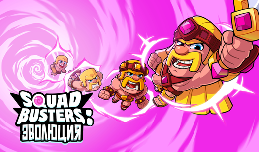 Squad Busters: Эволюция (by NovaGames): Play Online For Free On Playhop