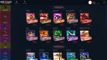 Кейс-батл (от xxploit): Играть Онлайн Бесплатно На Playhop