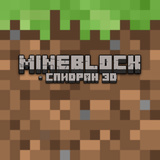 Mineblock - спидран 3D (by PuReShKa_BF3): Play Online For Free On Playhop