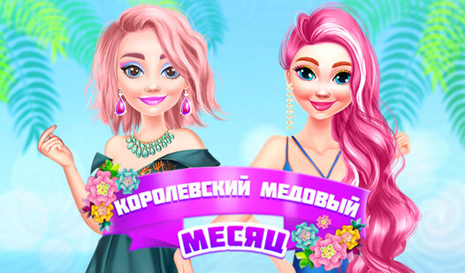 Royal Honeymoon (โดย Gamerina):เล่นออนไลน์ฟรีบน Playhop