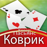 Carpet: Solitaire Mat (by Kover): Play Online For Free On Playhop