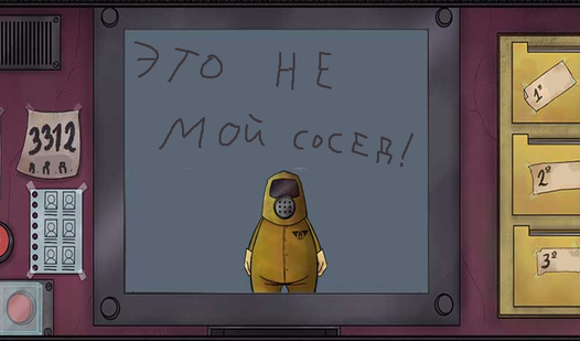 Это не мой сосед! (by Omega): Play Online For Free On Playhop