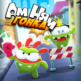 Ам Ням Гонка: Играть Онлайн Бесплатно На Playhop