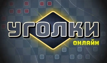 Shashka o‘yinlar Onlayn: Bepul oʻynang: Playhop