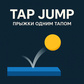 Tap Jump - прыжки одним тапом (by Alexggl): Play Online For Free On Playhop