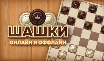 Shashka o‘yinlar Onlayn: Bepul oʻynang: Playhop