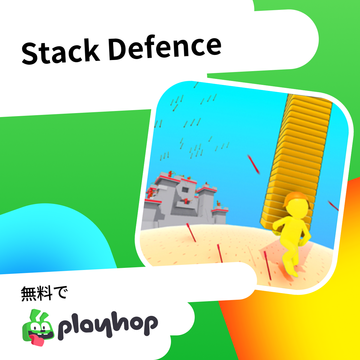 Stack Defence （Linder開発）: Playhopで無料でオンラインプレイ