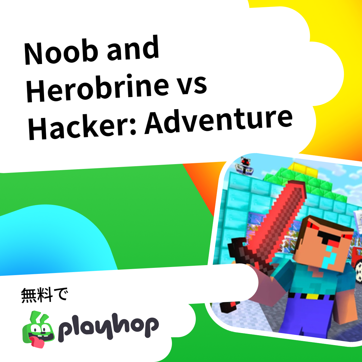 Noob and Herobrine vs Hacker: Adventure （New Generation Games開発 ...