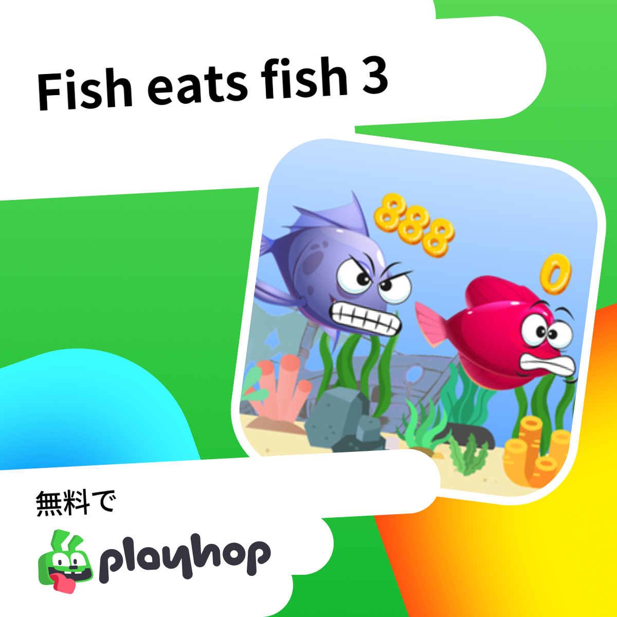 Fish eats fish 3 （Taurus Project開発）: Playhopで無料でオンラインプレイ