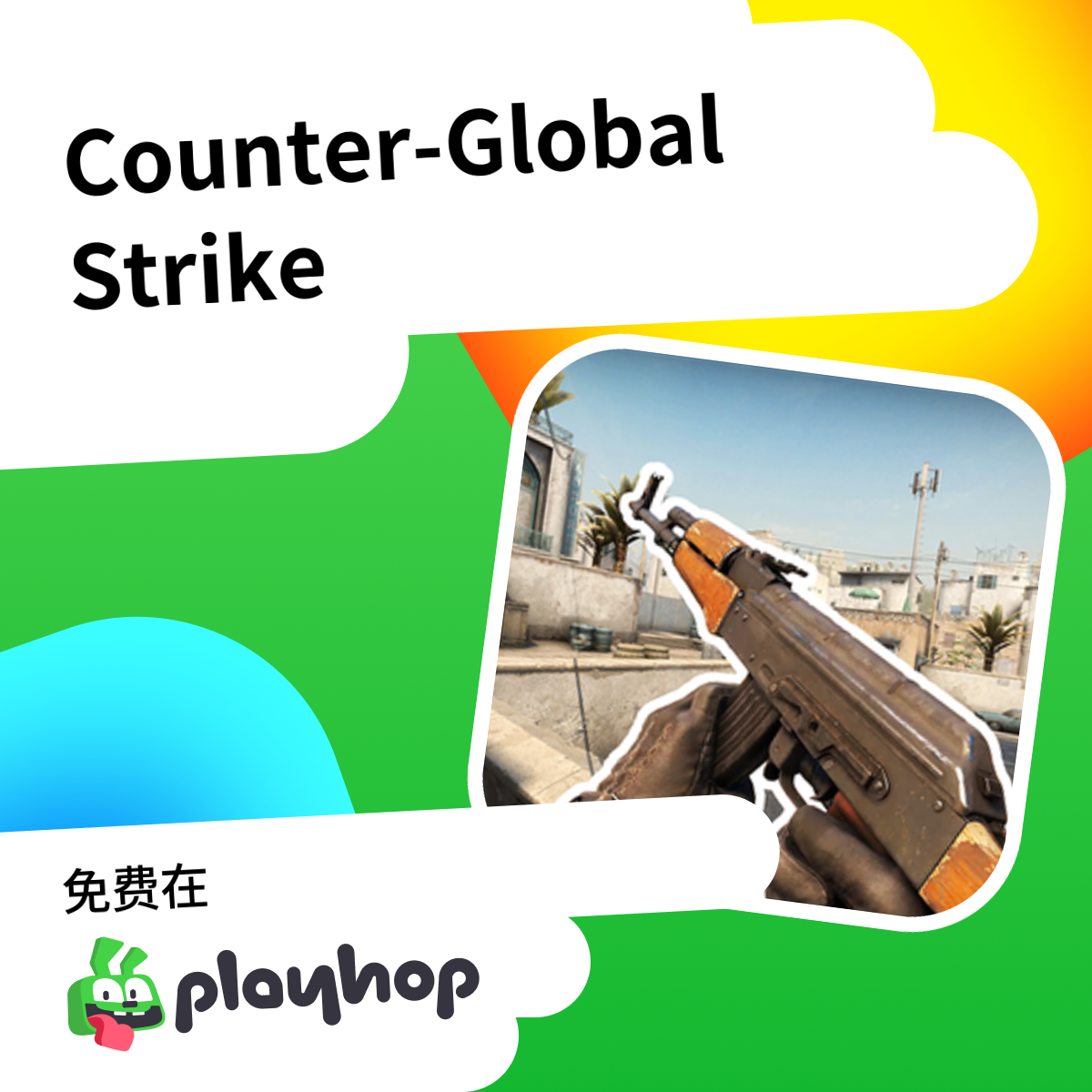 Counter-Global Strike （由 Doto Play Games):网上免费玩 Playhop