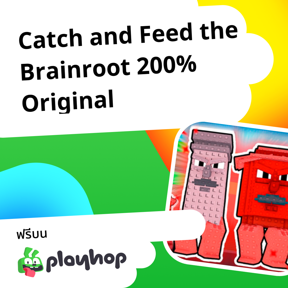Catch and Feed the Brainroot 200% Original (โดย SPQB games): เล่น ...