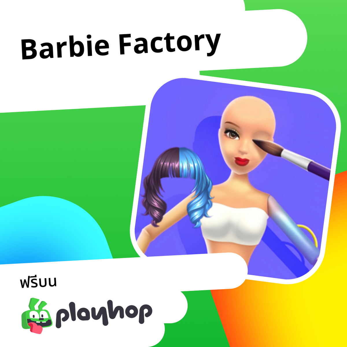 Barbie Factory (โดย Cocos Labs):เล่นออนไลน์ฟรีบน Playhop