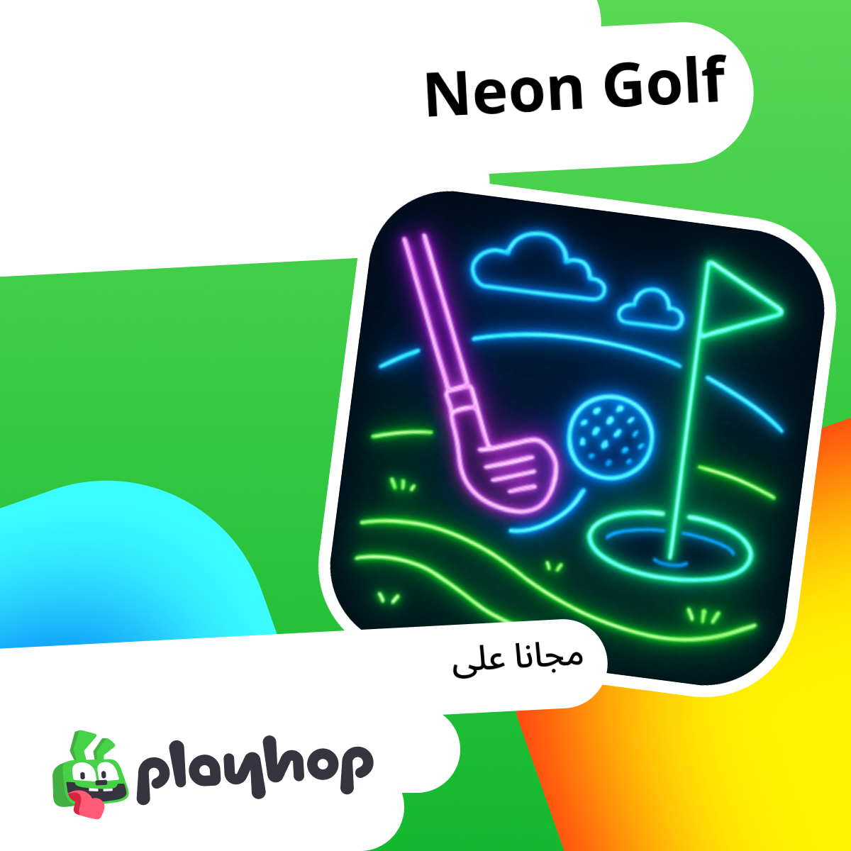 Neon Golf (بواسطة SweeftKey666): العب على الإنترنت مجانًا على Playhop