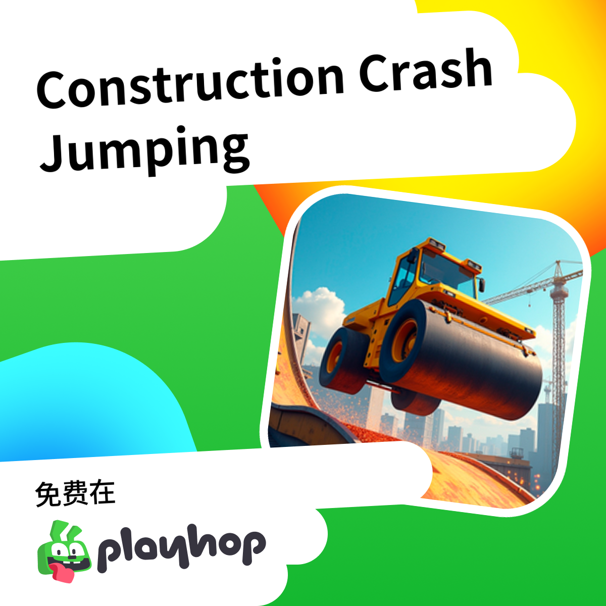 Construction Crash Jumping （由 BrainImpulse Games):网上免费玩 Playhop
