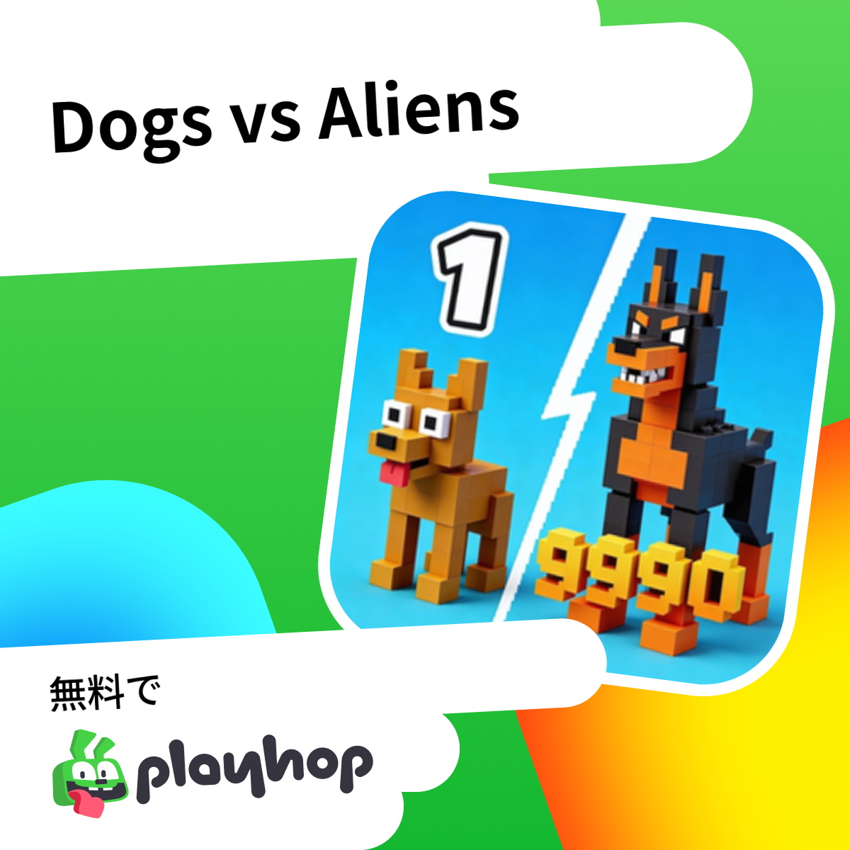 Dogs vs Aliens （Kvadratnyj Dinozavr開発）: Playhopで無料でオンラインプレイ