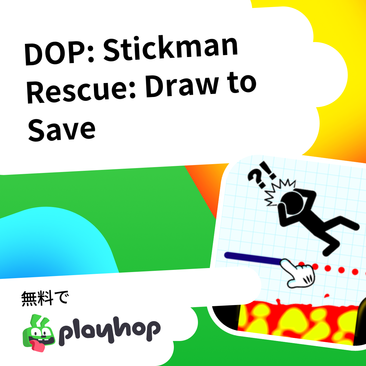 DOP: Stickman Rescue: Draw to Save （Stickman vs Monster School games開発 ...