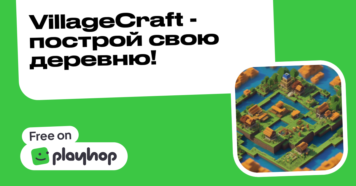 VillageCraft - построй свою деревню! (per BLADESCRY): Juega Gratis ...
