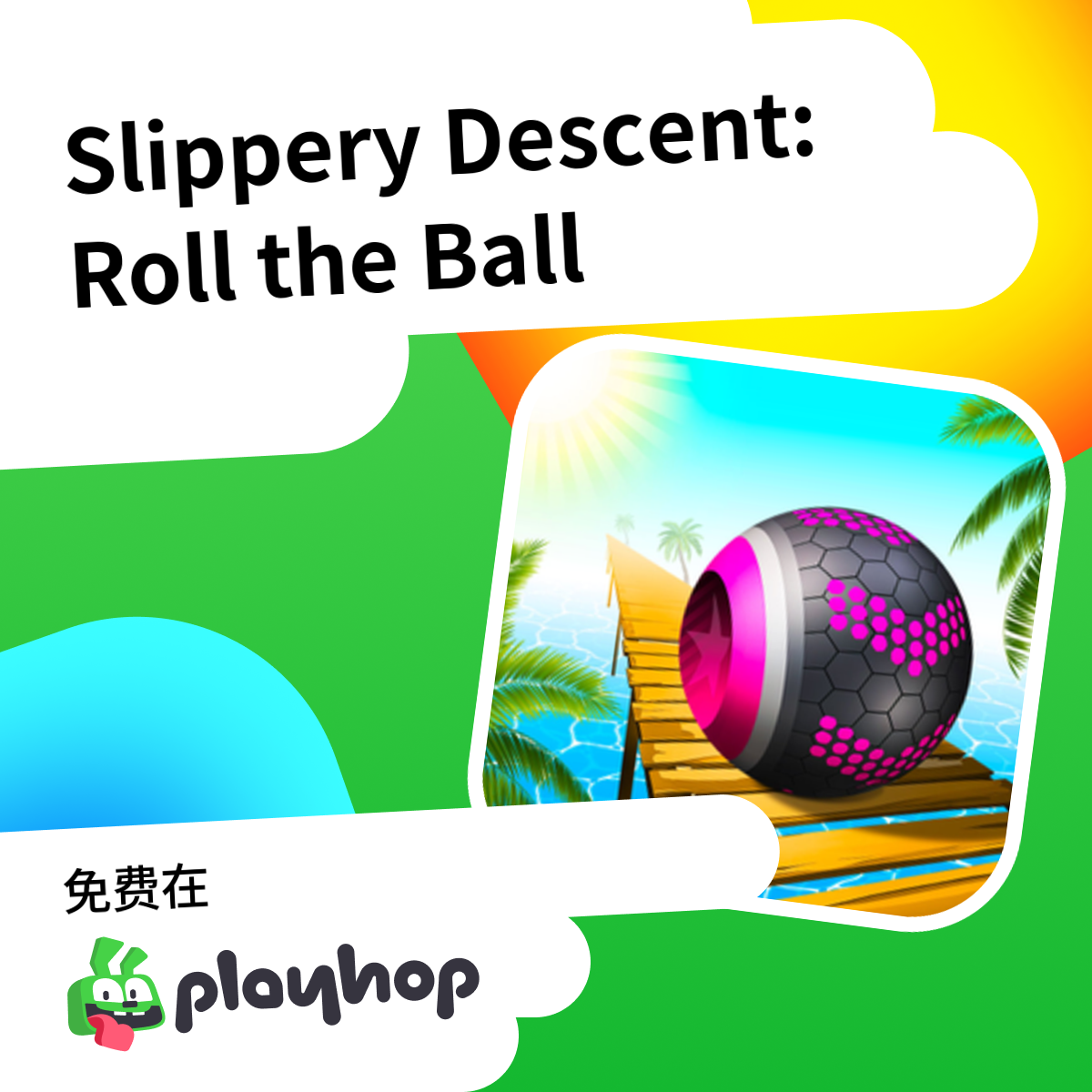 Slippery Descent: Roll the Ball (由 Nan0): 在 Playhop 上免费在线玩