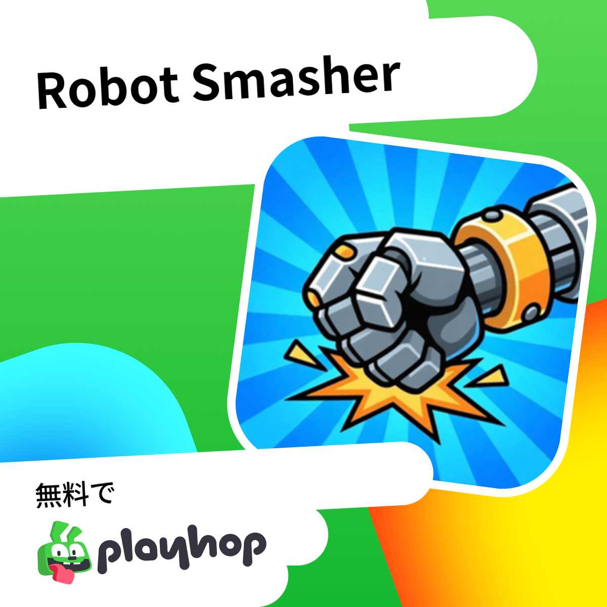 Robot Smasher （BlackGoblin開発）: Playhopで無料でオンラインプレイ