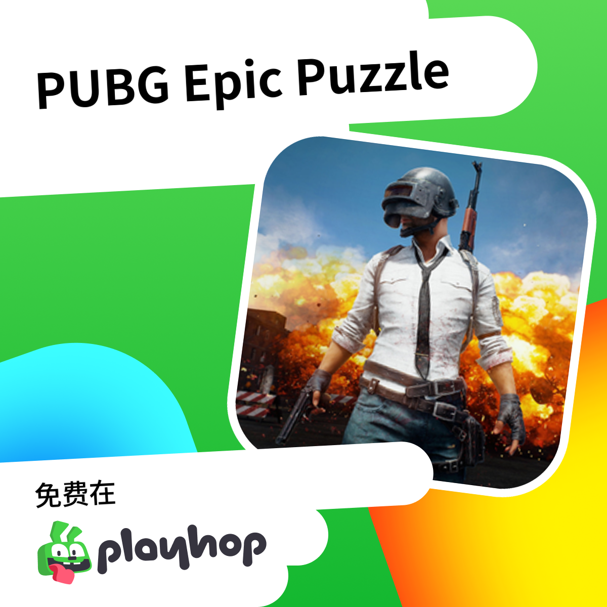 PUBG Epic Puzzle （由 App_Games_Craft):网上免费玩 Playhop
