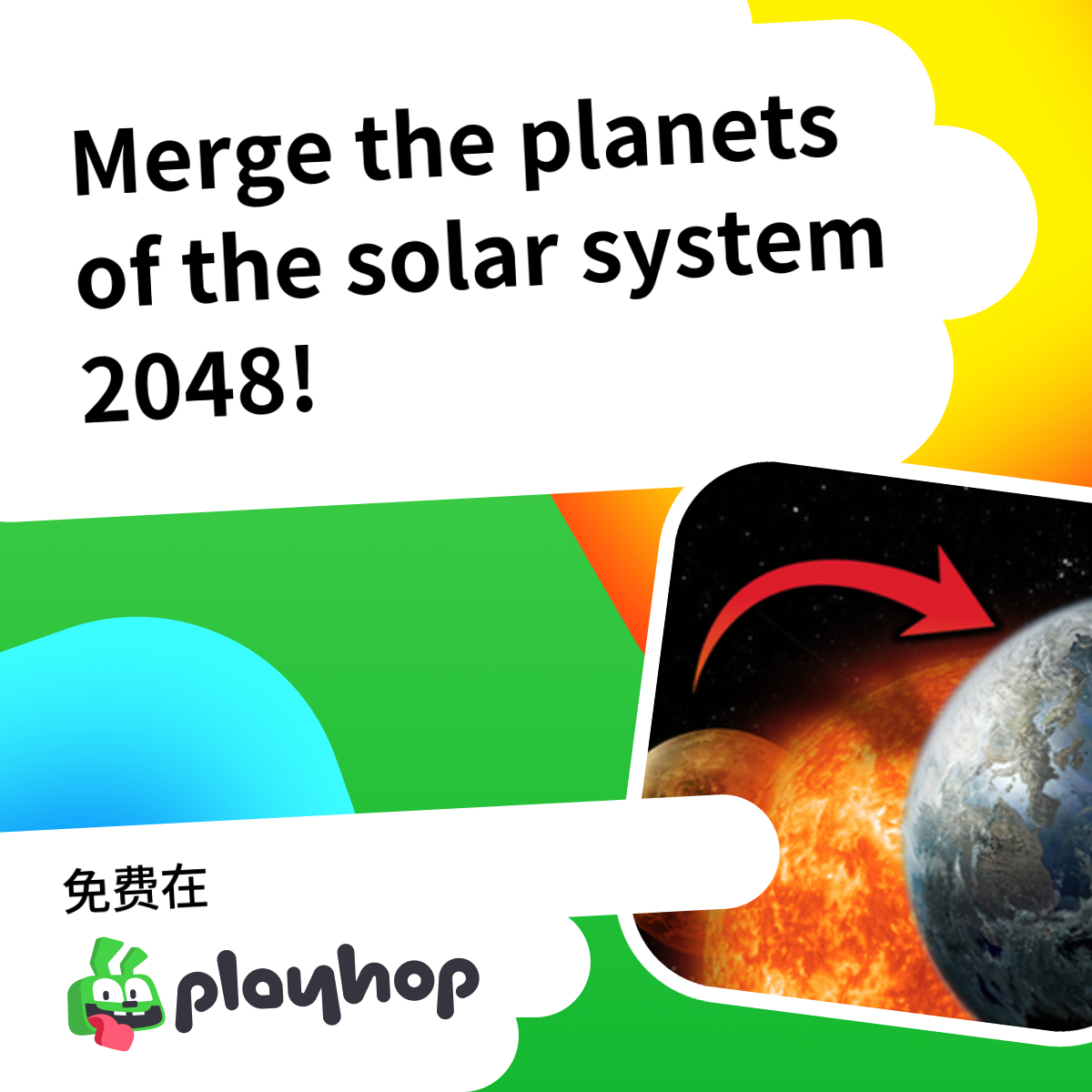Merge the planets of the solar system 2048! (由 Paradigma): 在 Playhop 上免费在线玩
