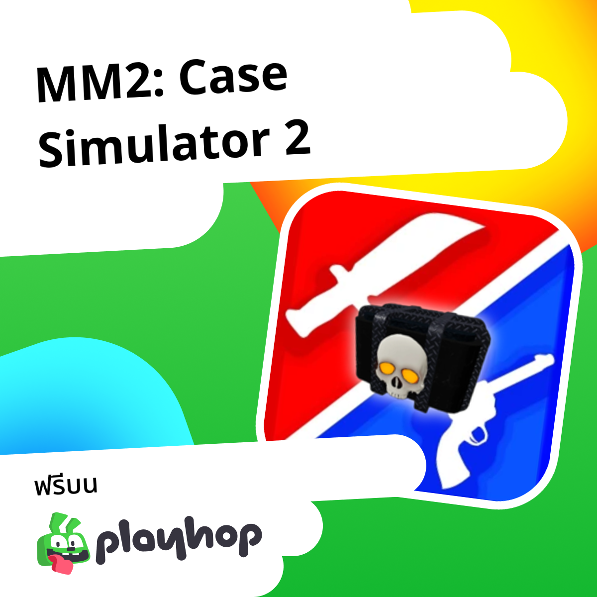 MM2: Case Simulator 2 (โดย Burg Entertainment):เล่นออนไลน์ฟรีบน Playhop