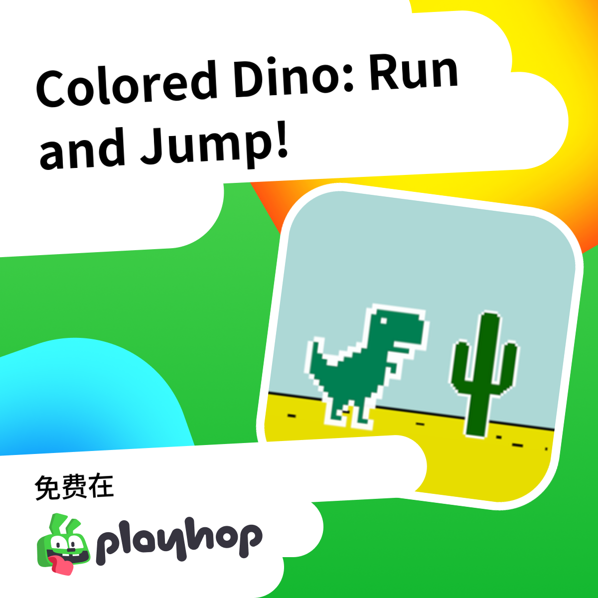 Colored Dino: Run and Jump!: 在 Playhop 上免费在线畅玩