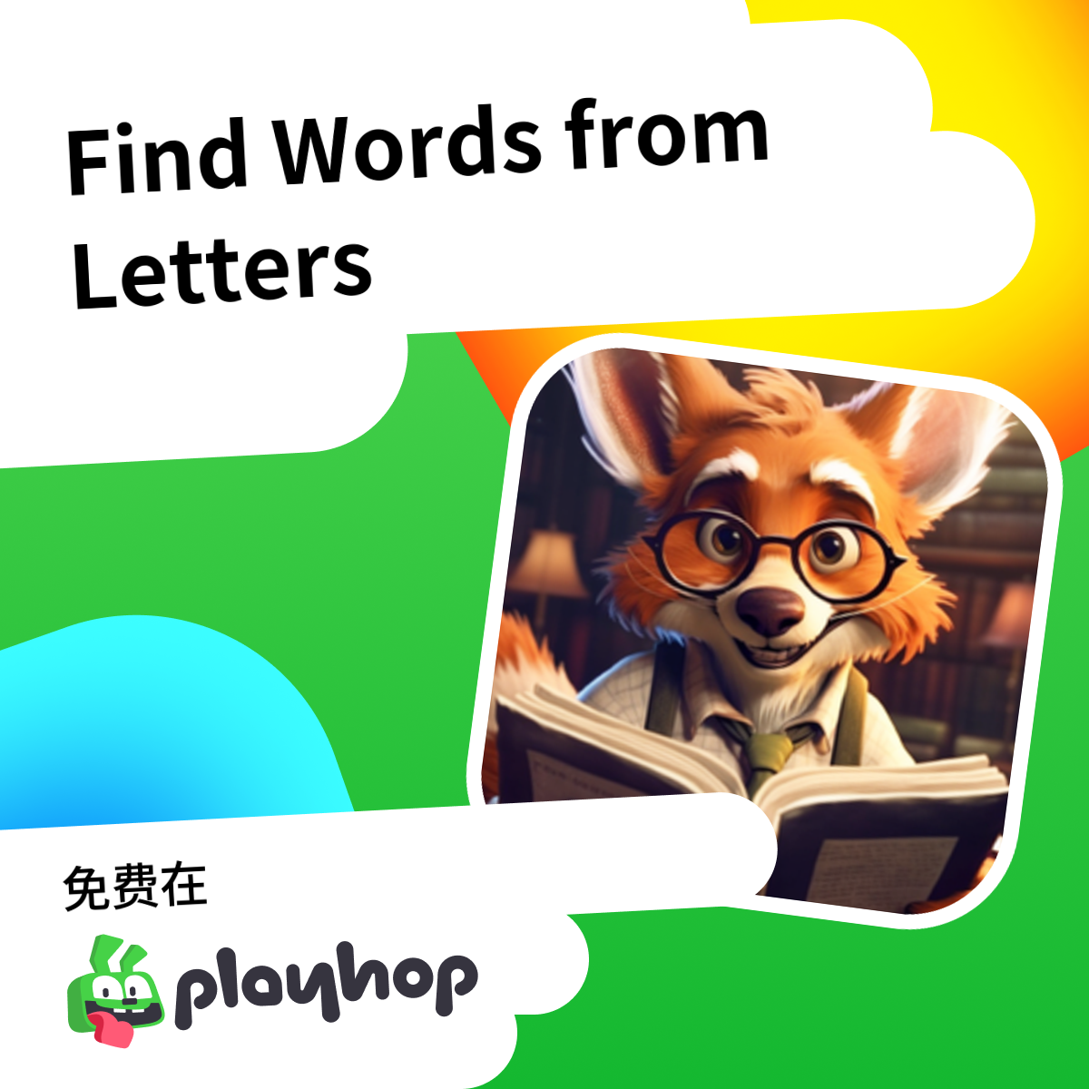 Find Words from Letters (由 Fantasy Games): 在 Playhop 上免费在线玩