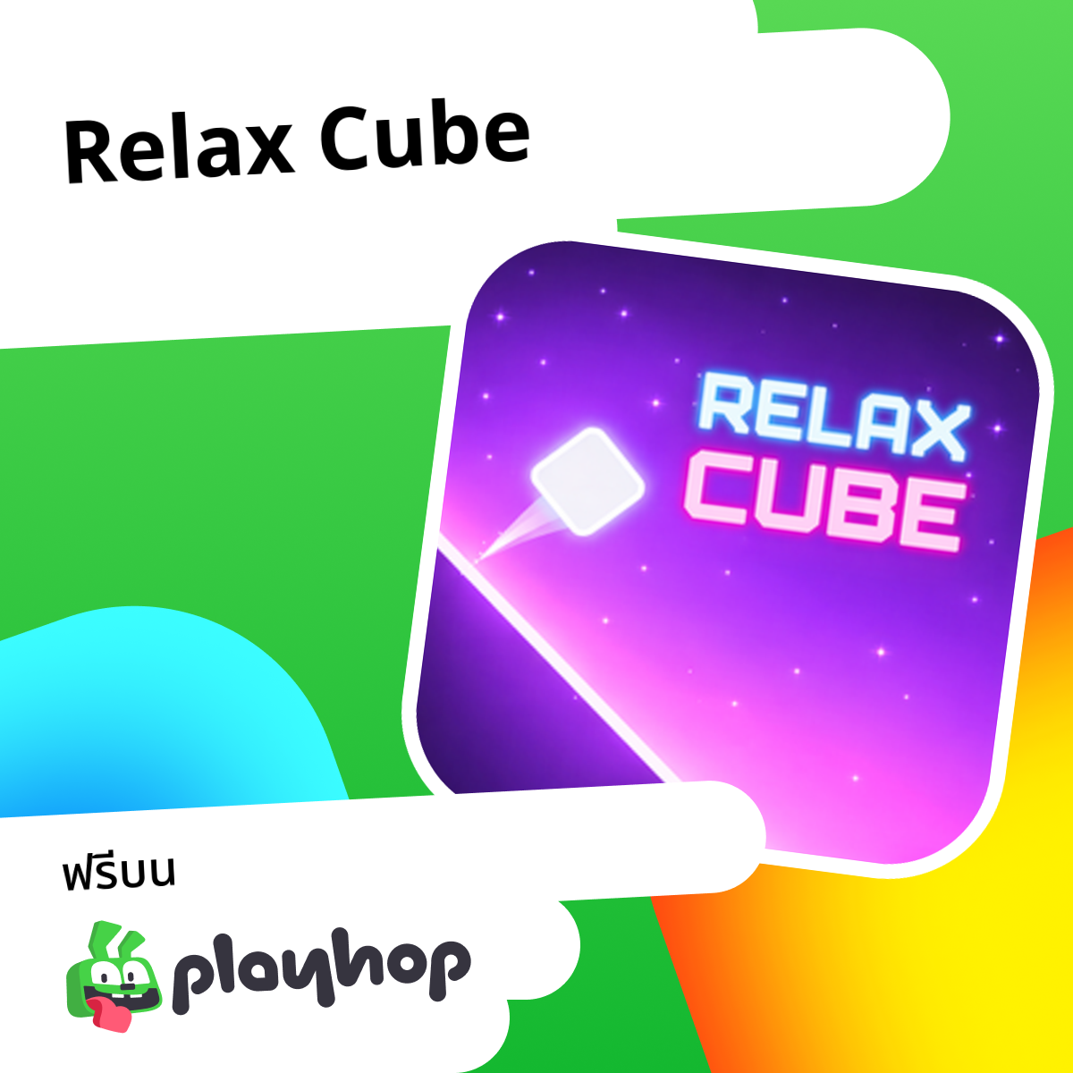 Relax Cube (โดย CRX Games): เล่นออนไลน์ฟรีบน Playhop