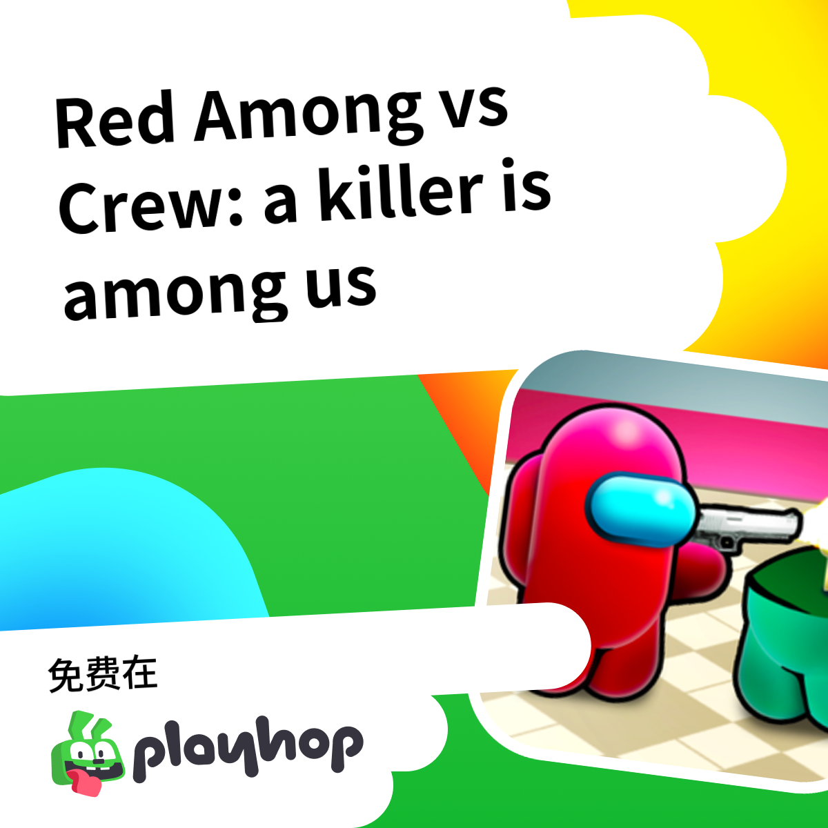 Red Among vs Crew: a killer is among us （由 Red Blue Jailbreak Games):网上 ...