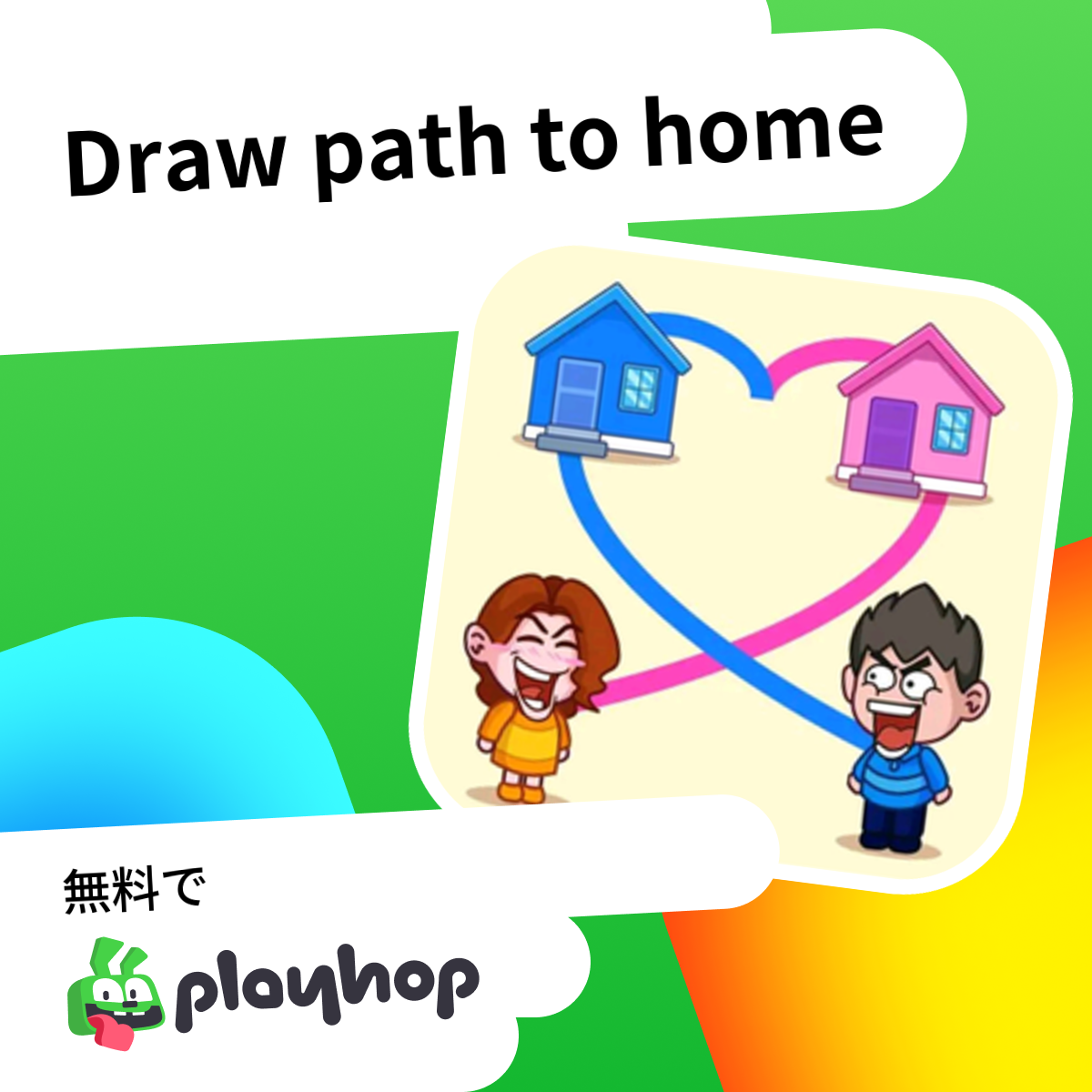 Draw path to home （Popik開発）: Playhopで無料でオンラインプレイ