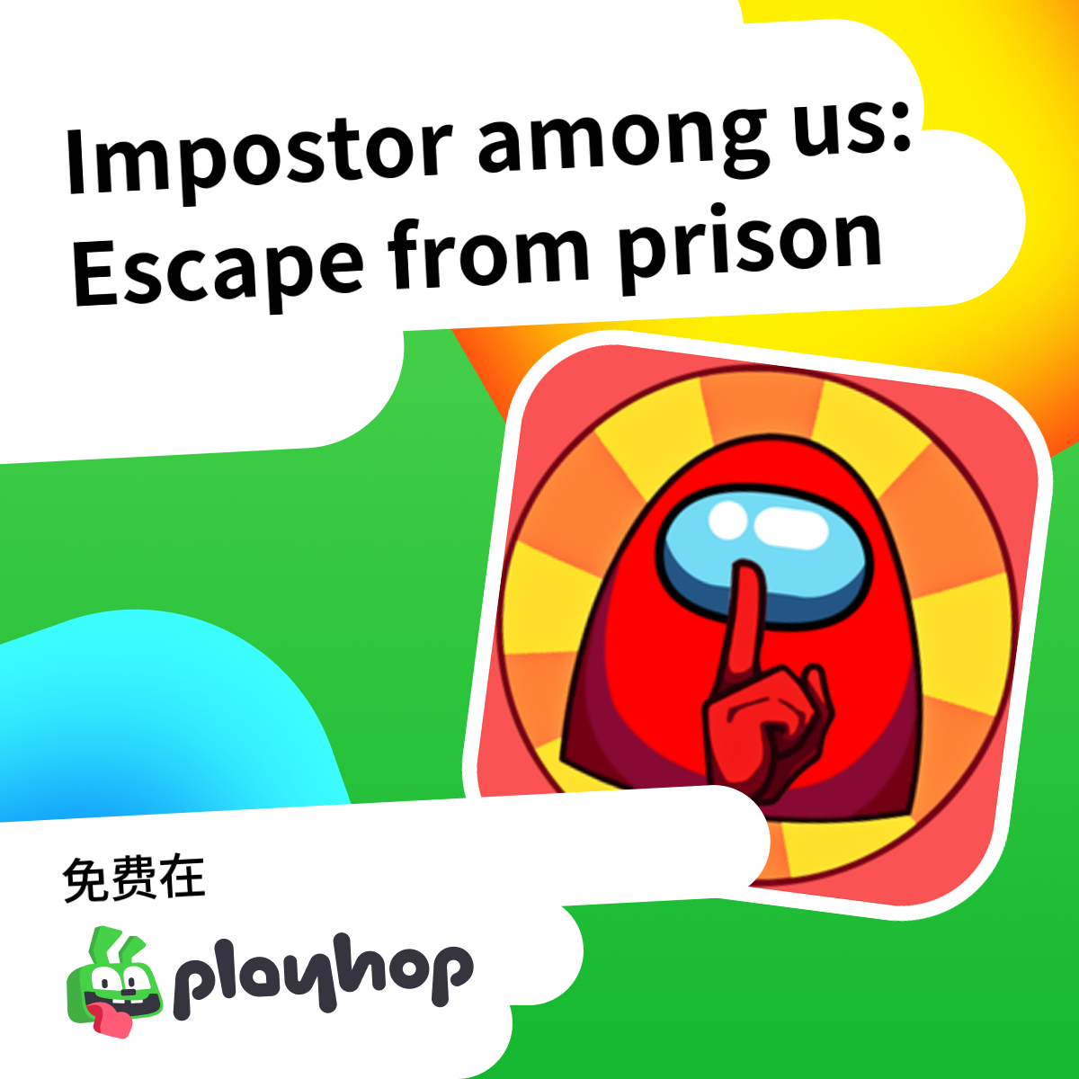 Impostor among us: Escape from prison （由 New Generation Games):网上免费玩 ...