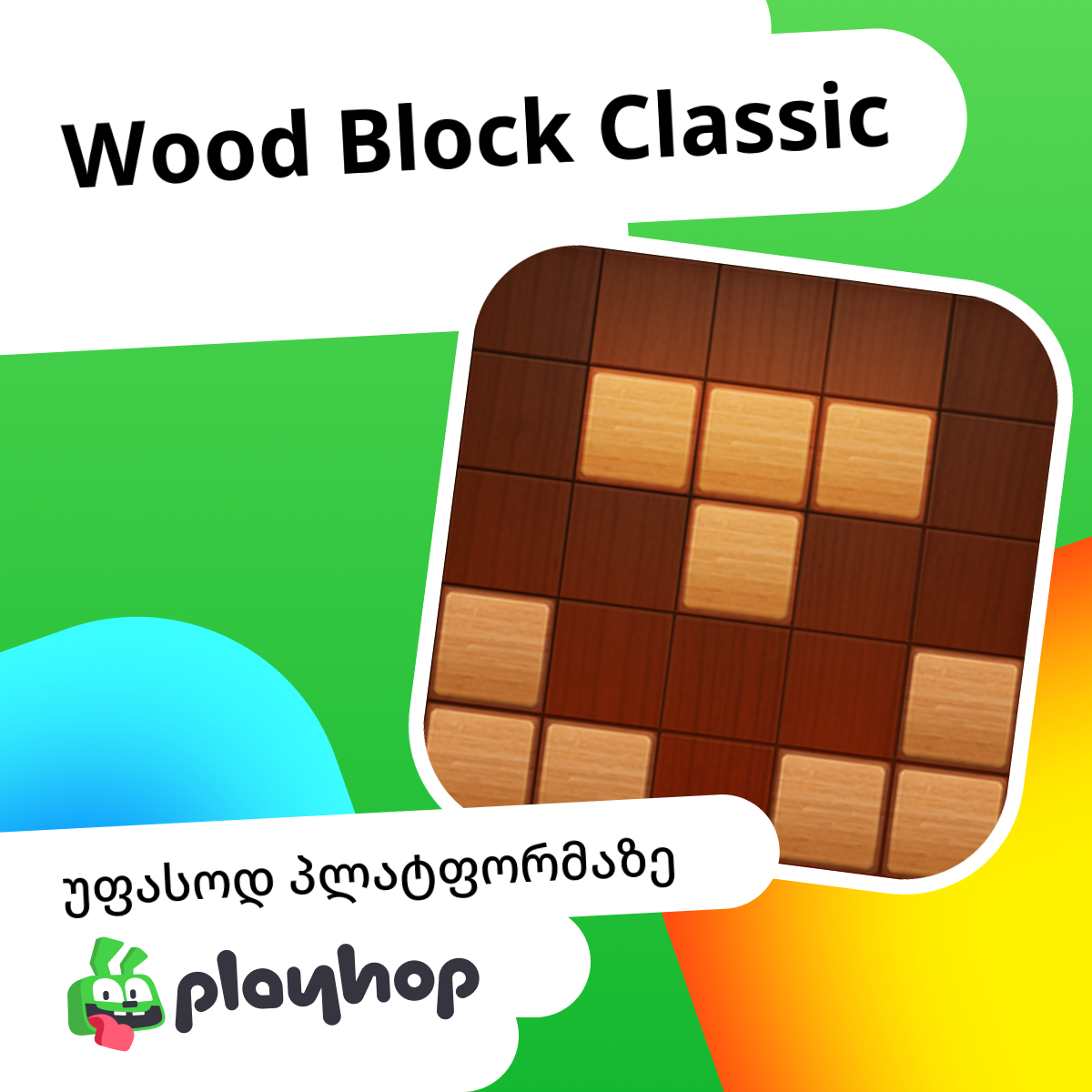 Wood Block Classic (Citigo-ის მიერ): ნახეთ უფასოდ ონლაინ Playhop-ზე