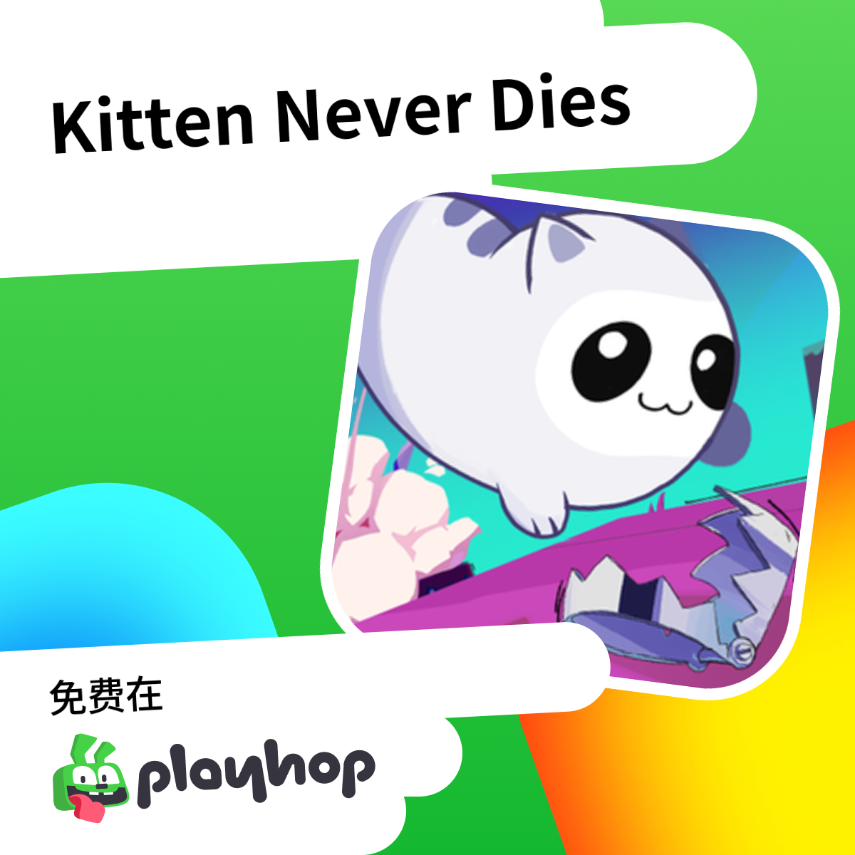 Kitten Never Dies (由 Roshka Studios): 在 Playhop 上免费在线玩
