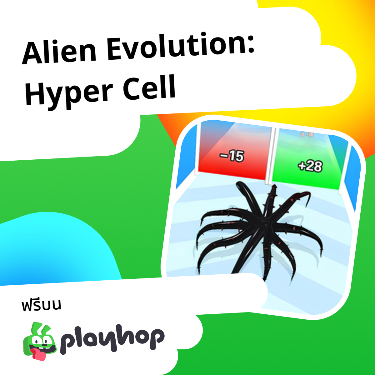 Alien Evolution: Hyper Cell (โดย GirlsBoysGame): เล่นออนไลน์ฟรีบน Playhop