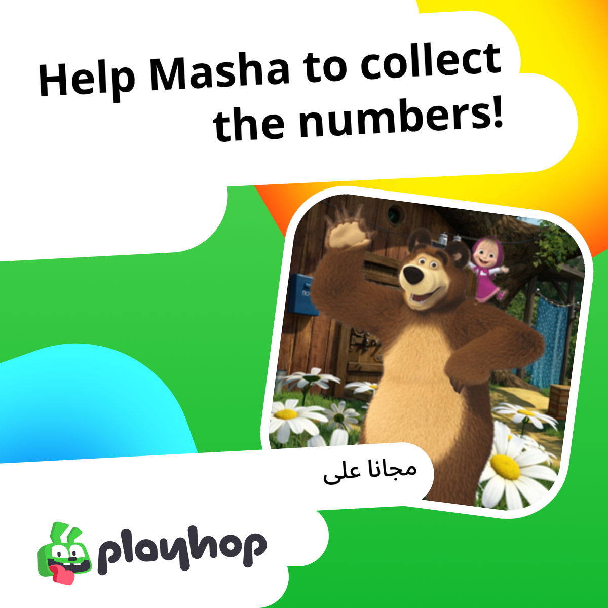 Help Masha to collect the numbers! (بواسطة And21rew): العب على الإنترنت ...
