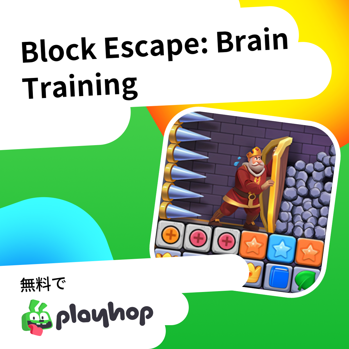 Block Escape: Brain Training （Cocos Labs開発）: Playhopで無料でオンラインプレイ