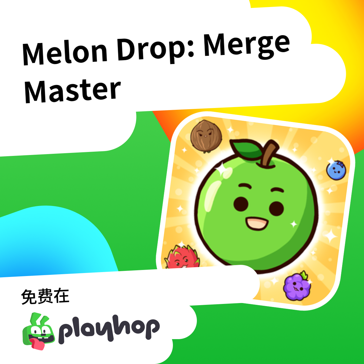 Melon Drop: Merge Master （由 CyberNex Studios):网上免费玩 Playhop