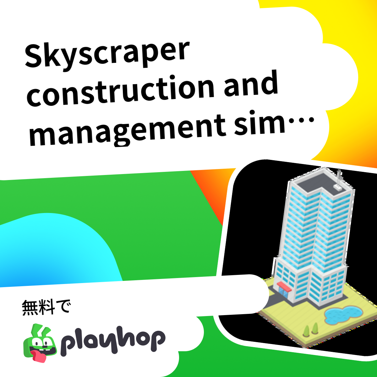 Skyscraper construction and management simulator （NickCO GAMES開発 ...