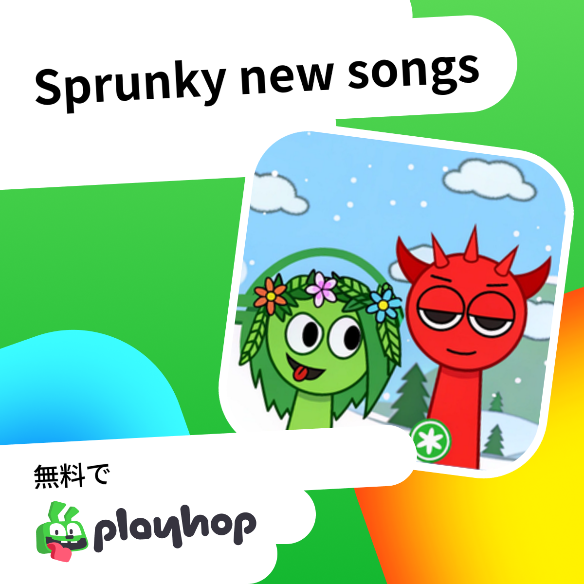 Sprunky new songs （AniMusic開発）: Playhopで無料でオンラインプレイ