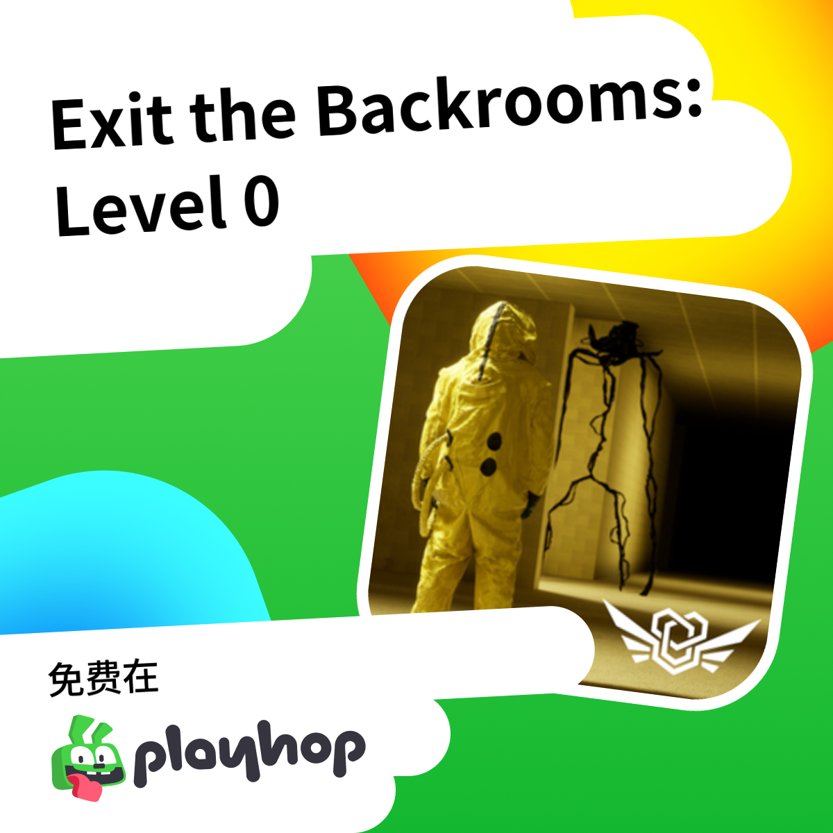 Exit the Backrooms: Level 0: 在 Playhop 上免费在线畅玩