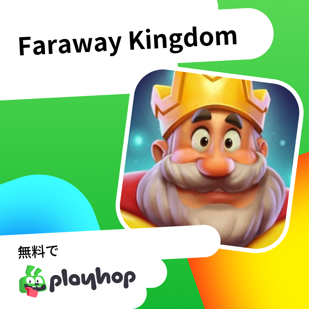 Faraway Kingdom （Game Bear Studio開発）: Playhopで無料でオンラインプレイ