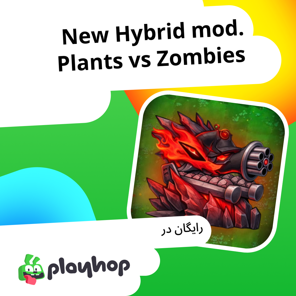 New Hybrid mod. Plants vs Zombies (توسط Persik): به صورت رایگان آنلاین ...