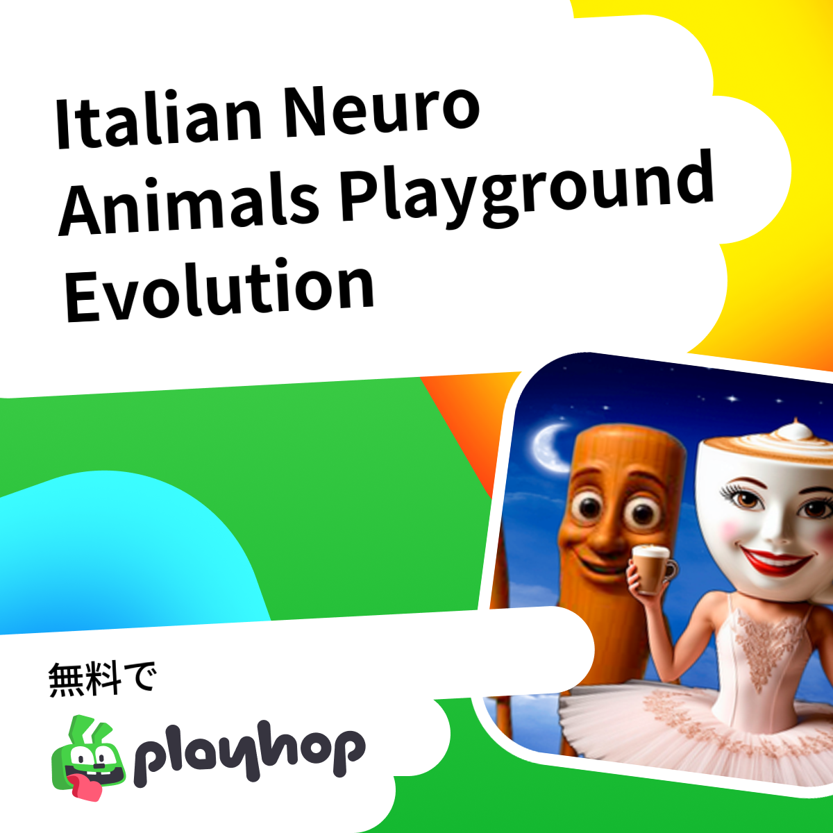 Italian Neuro Animals Playground Evolution （Saniahauss開発）: Playhopで無料で ...