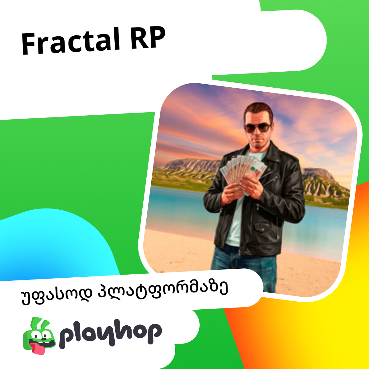 Fractal RP: უფასო ონლაინ თამაში Playhop-ზე
