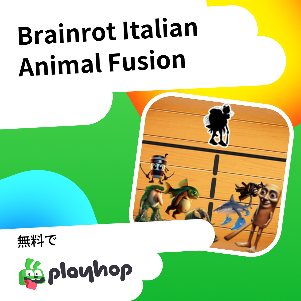Brainrot Italian Animal Fusion （Fylht開発）: Playhopで無料でオンラインプレイ