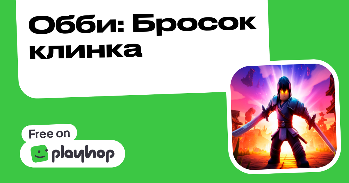 Обби: Бросок клинка (от Lizhyn): Играть Онлайн Бесплатно На Playhop