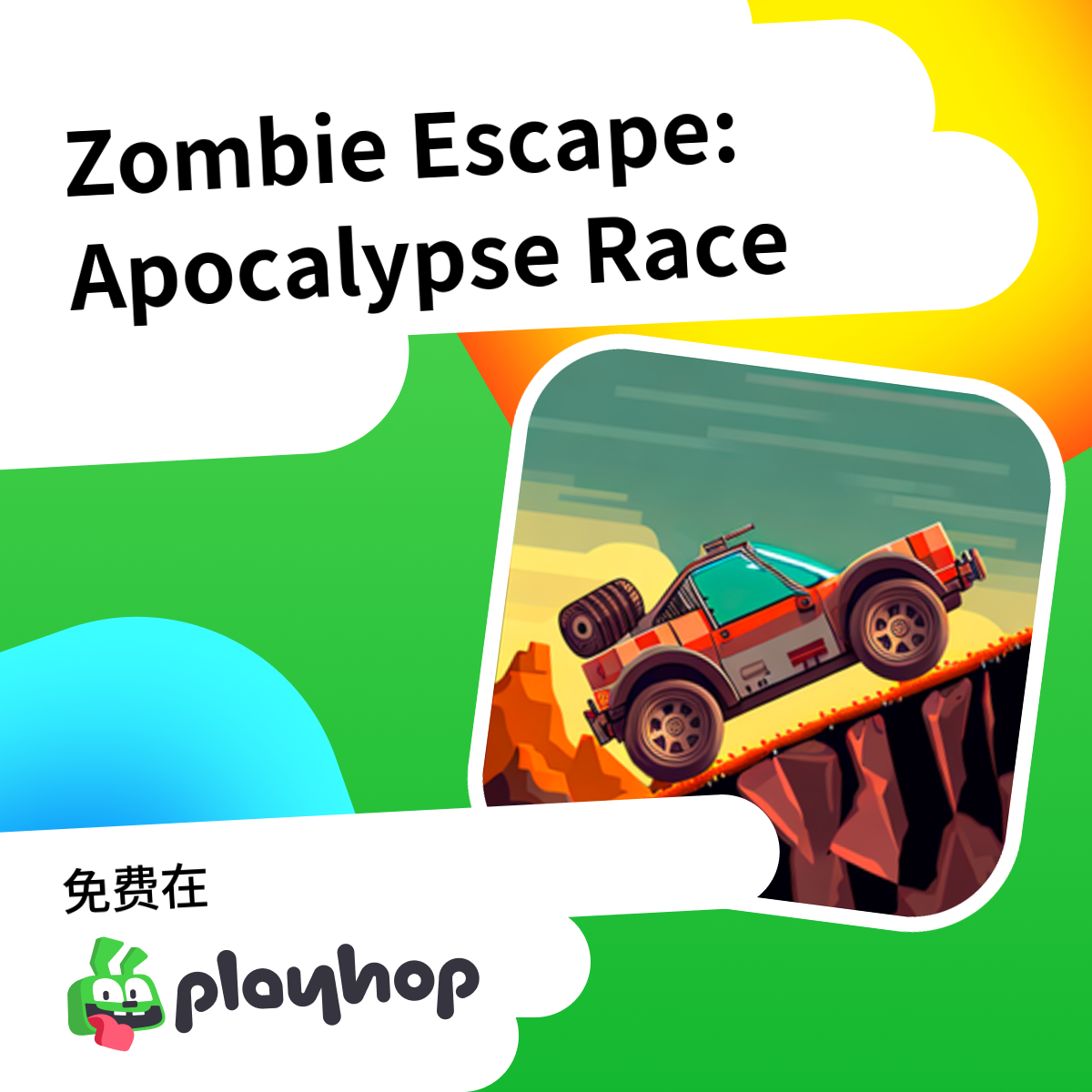 Zombie Escape: Apocalypse Race: 在 Playhop 上免费在线畅玩
